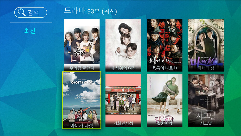 UTV Korean Japanese Live Channels Video on Demand IPTV BOX