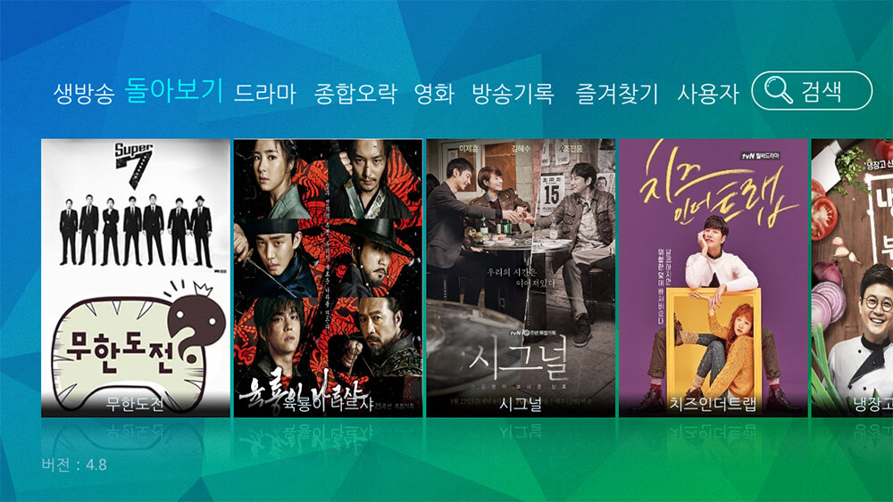 UTV Korean Japanese Live Channels Video on Demand IPTV BOX