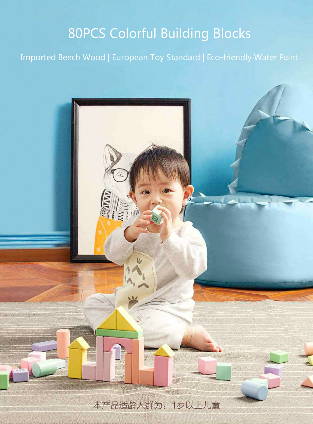 Xiaomi Mijia 80PCS Building Blocks
