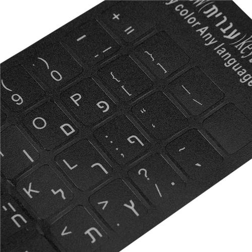 Keyboard Hebrew Layout Sticker Black