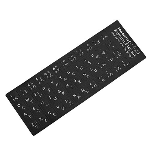 Keyboard Japanese Layout Sticker Black
